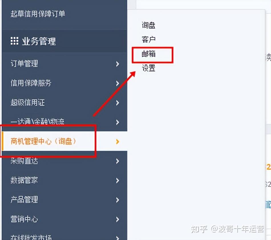阿里国际站提升课：如何开通外贸邮 - 知乎