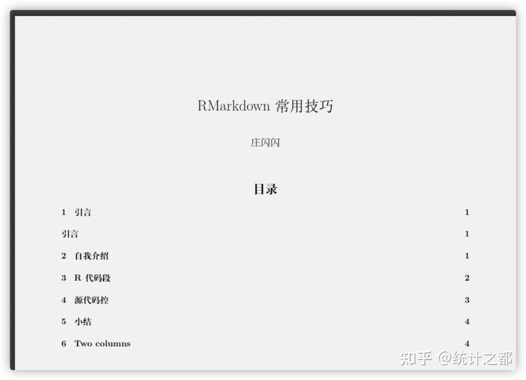 1.5w字的Rmarkdown入门教程汇总 - 知乎