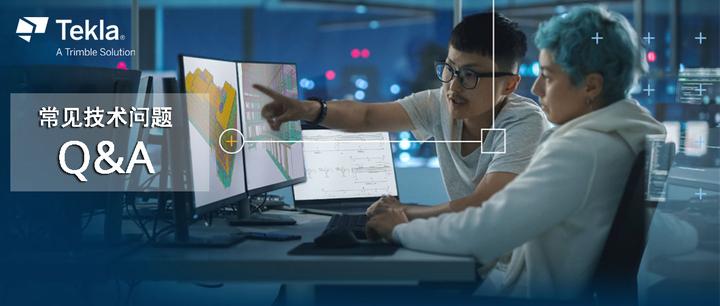 Tekla Q&A | 常见的图纸问题（二） - 知乎