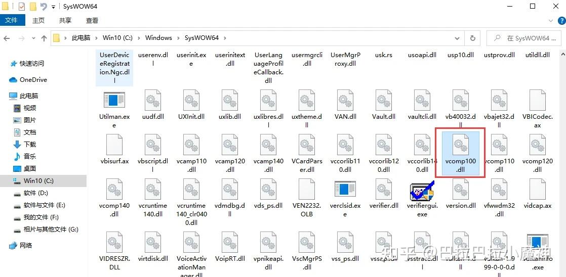 vcomp100.dll丢失怎样修复？总结三个修复方法 - 知乎