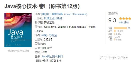 从入门到入大厂，自学Java的9本书单及面试技巧分享（含pdf）！ - 知乎