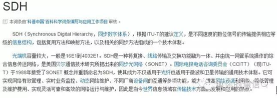 通俗的介绍一下SDH技术？可以复制。? - 知乎