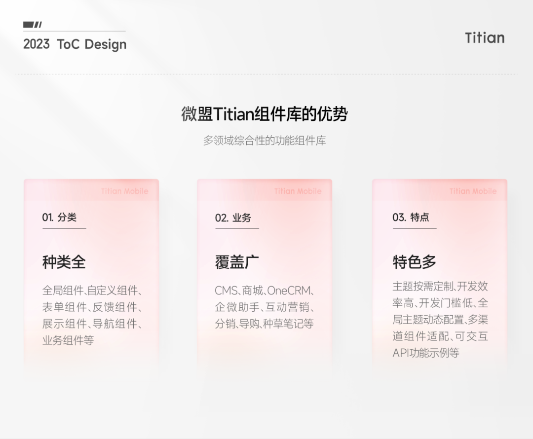 微盟移动端组件库 Titian Mobile 对外开源 - 知乎