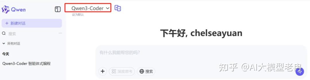 阿里qwen3 Coder开源模型qwen Code编程工具全网最详细讲解(附安装教程测试) 知乎
