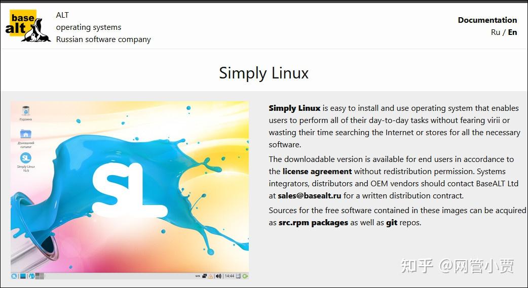 俄罗斯大神再次推出可任意使用的新版 Simply Linux ，其实它年纪不比你小！ - 知乎
