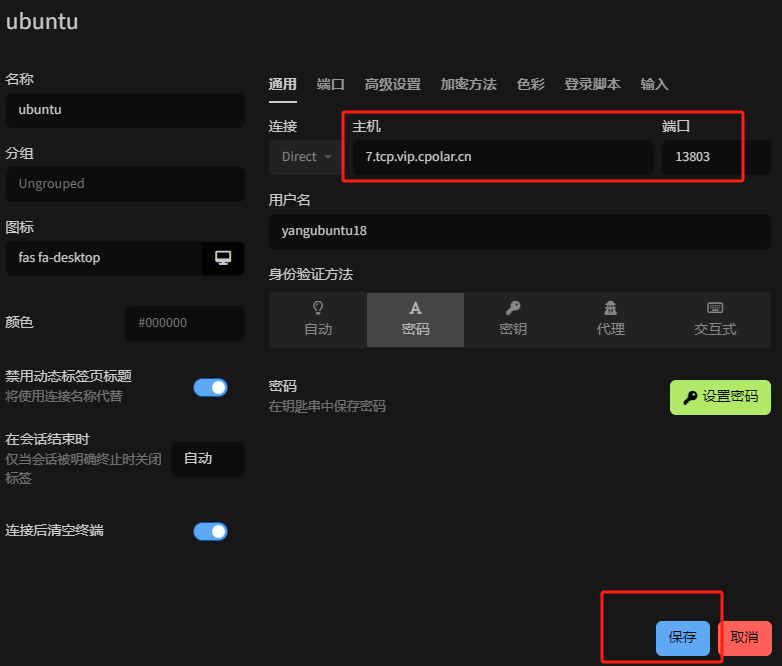 跨平台终端工具Tabby安装配置与远程ssh连接Linux ubuntu详细教程 - 知乎