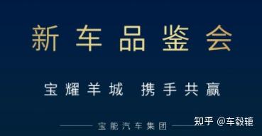 宝能观致6和BAO GX5同时发布，是绝处逢生还是凉了又凉？ - 知乎