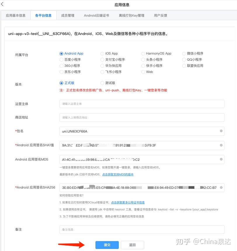 uni-app和Node.js使用uni-push2.0实现通知栏消息推送功能 - 知乎
