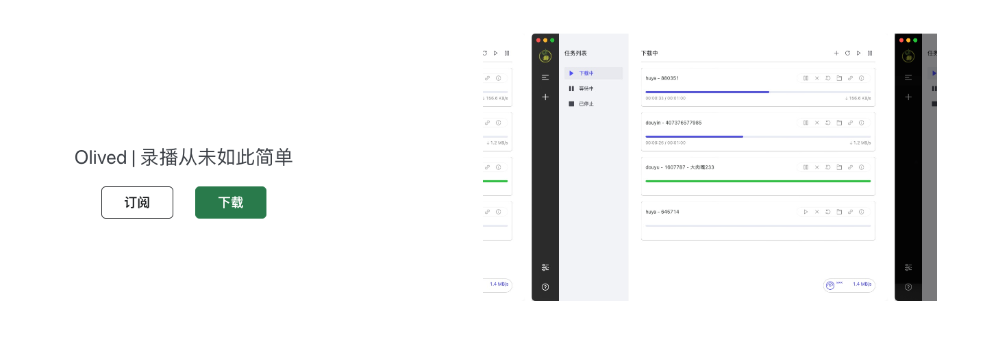OlivedPro 直播录制录屏软件可以实现24小时无人值守直播，支持录制 Youtube、Twitch、Tiktok、抖音、斗鱼、虎牙 ...