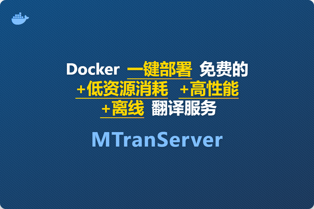 Docker一键部署免费的+低资源消耗+高性能+离线的翻译服务MTranServer - 知乎
