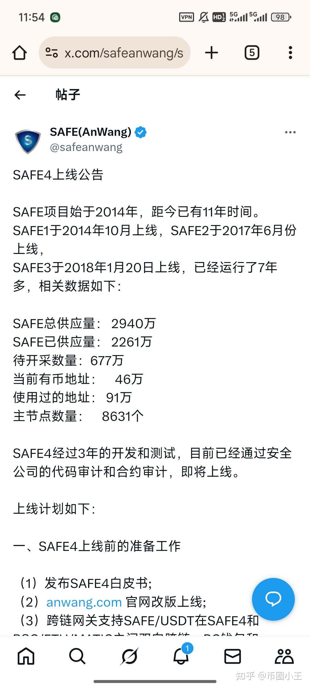 安网币safe4上线公告，重新启航 - 知乎