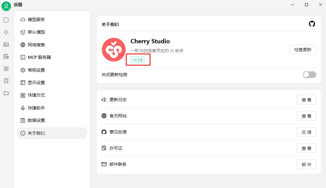 Cherry Studio如何配置MCP服务让AI自主调用工具完成任务 - 知乎