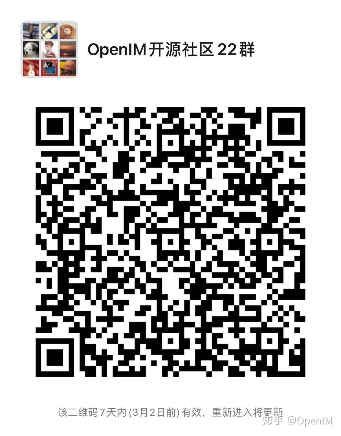 即时通讯（IM）开源项目OpenIM重构版本发布- v2.0.0 - 知乎