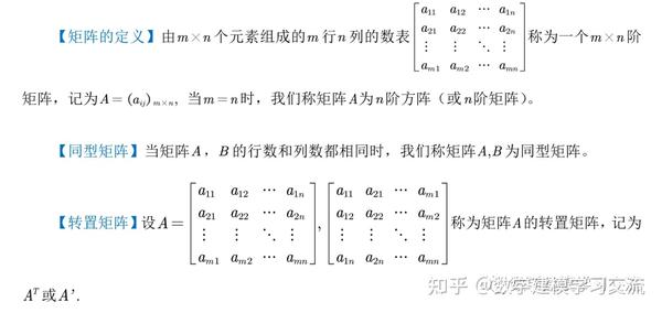 第3章:matlab矩阵的操作第1部分(matlab入门课程)31 复习矩阵的基础知识、32 Matlab中的向量、33 Matlab中