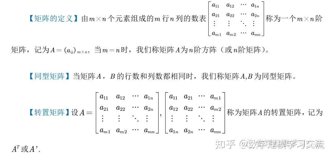 第3章:matlab矩阵的操作第1部分(matlab入门课程)31 复习矩阵的基础知识、32 Matlab中的向量、33 Matlab中