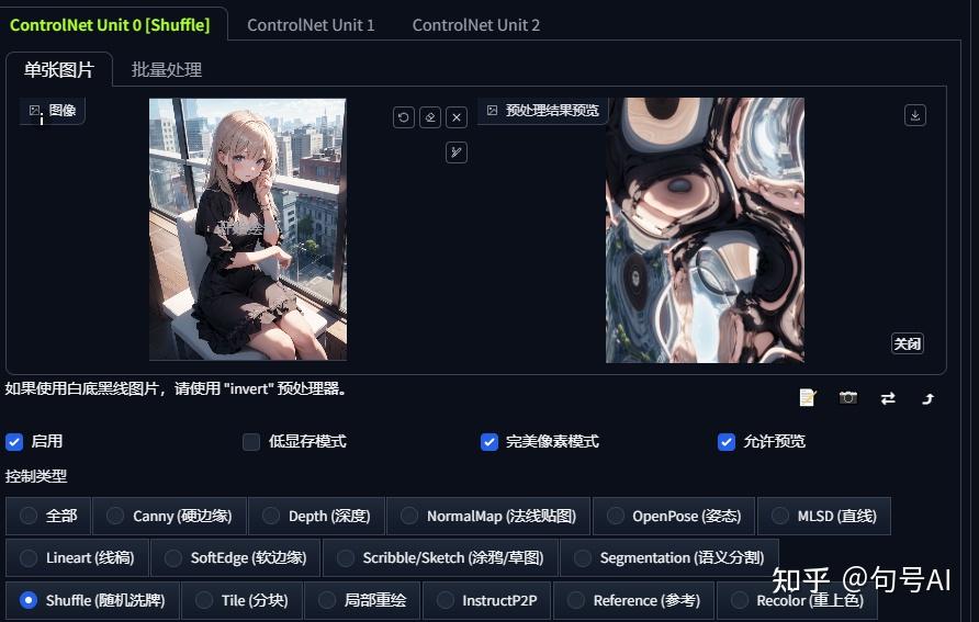 谈谈 SD 强大的功能——ControlNet（三） - 知乎