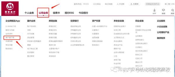 招商银行对公——下载银行流水对账单和电子回单指引 - 知乎