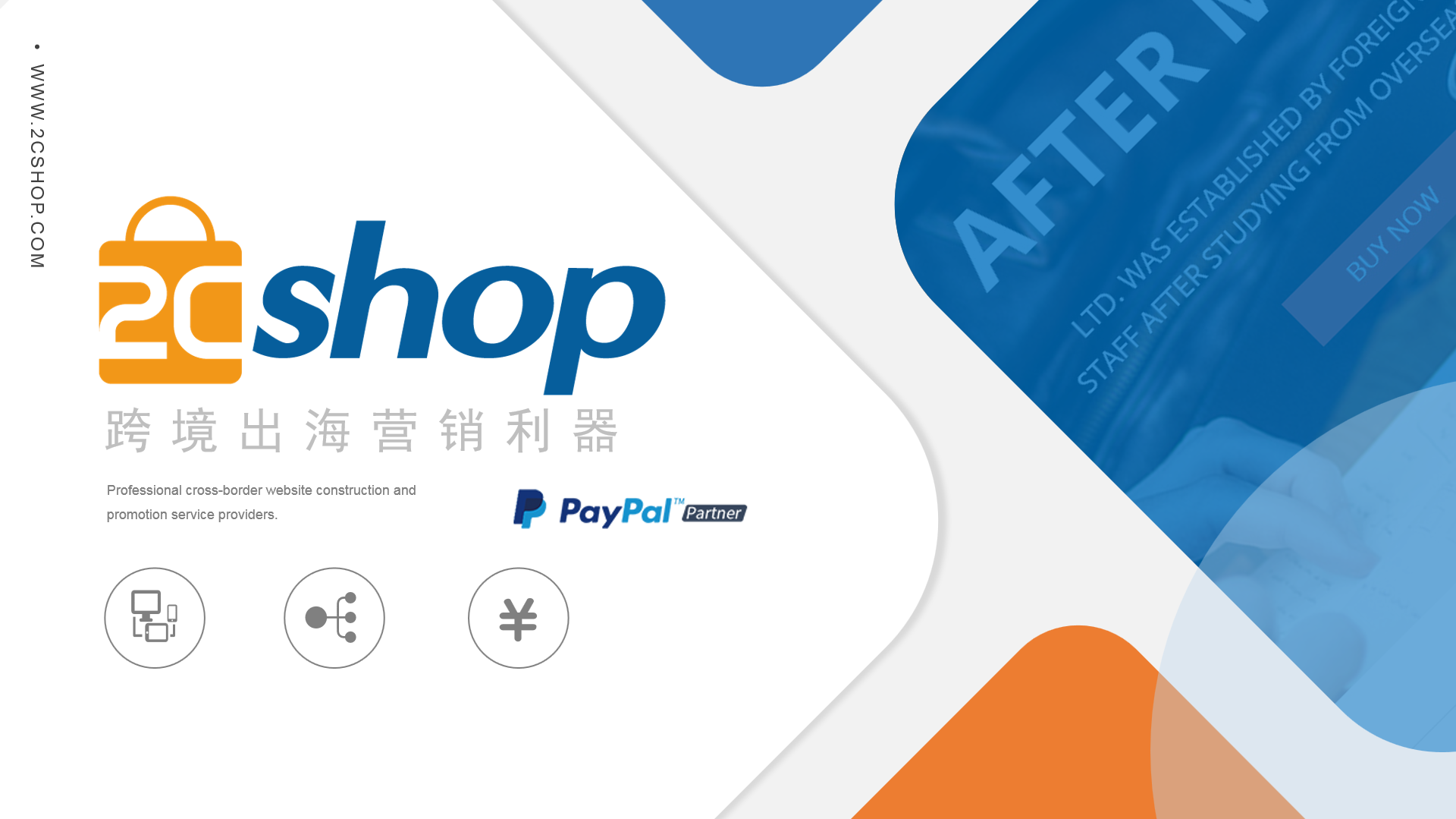 2Cshop跨境电商独立站 - 知乎