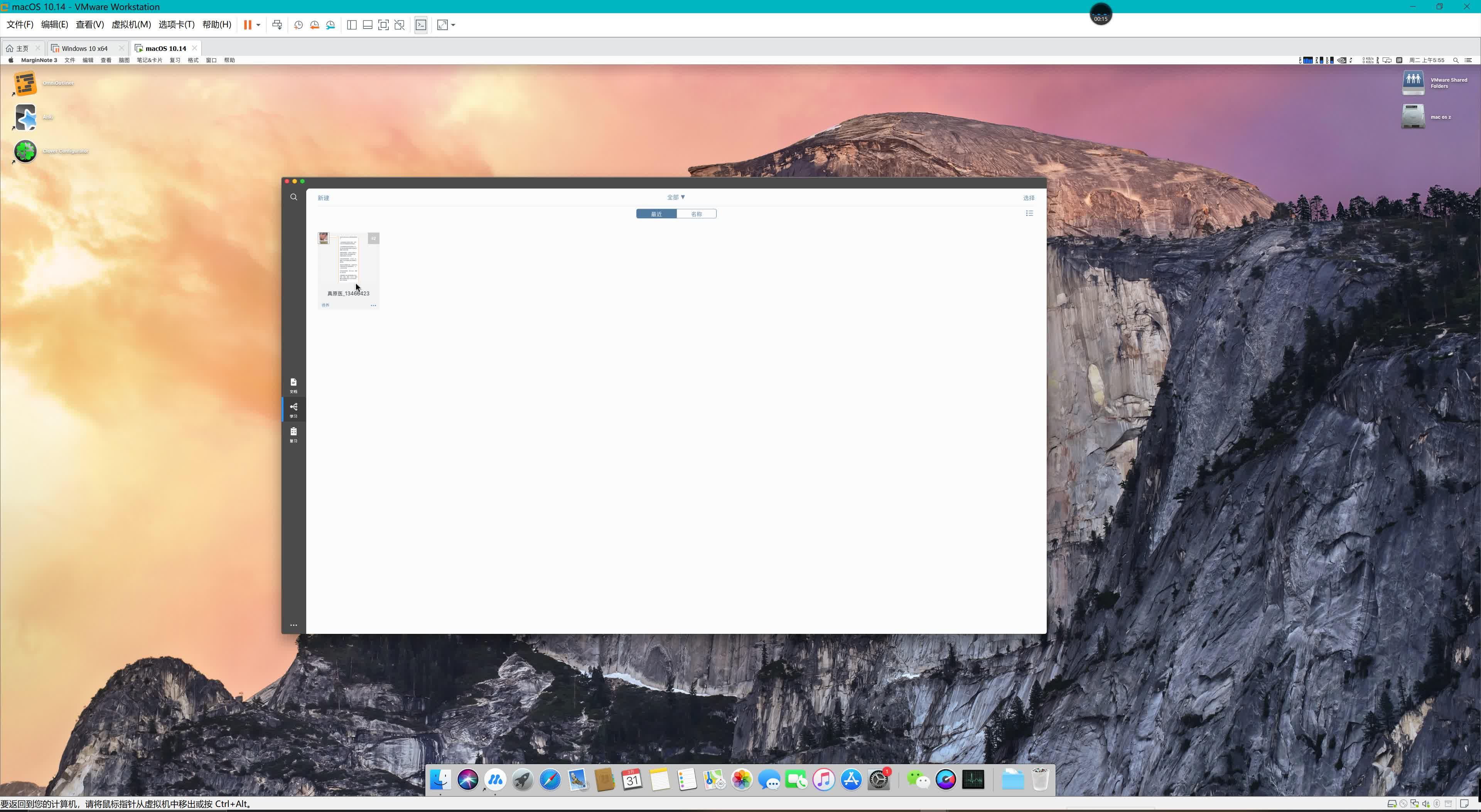 为什么marginnote没有Windows版？ - 知乎