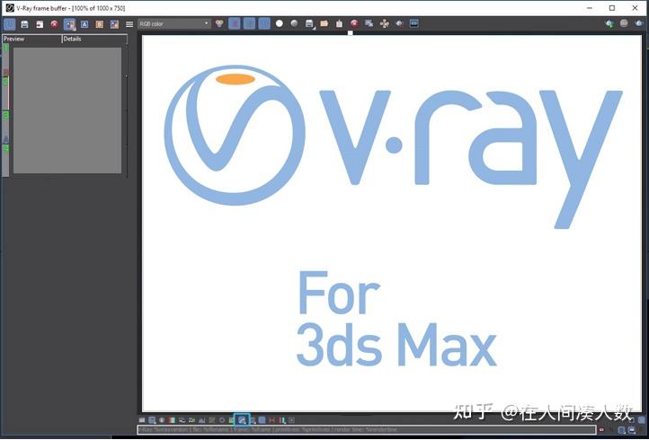 3dmax使用vray渲染时出现的各种问题及解决方案 - 知乎