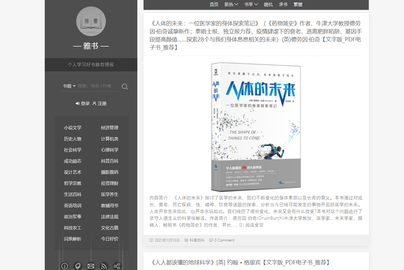 ePUBee网站跑路了？ - 知乎