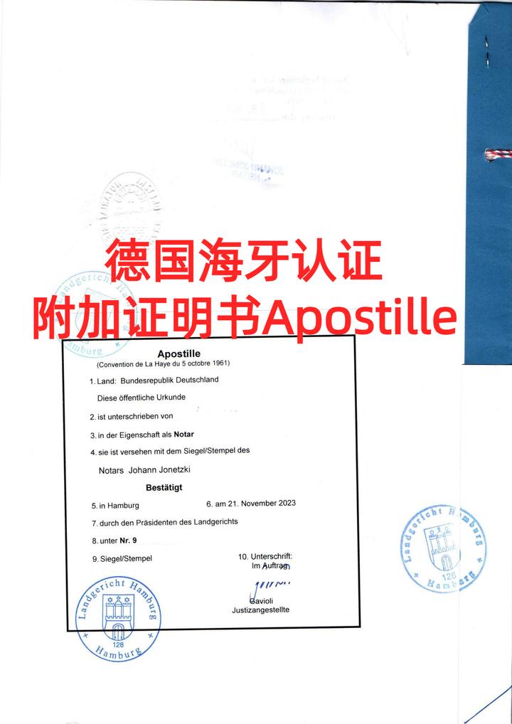 什么是德国海牙认证-附加证明书apostille - 知乎