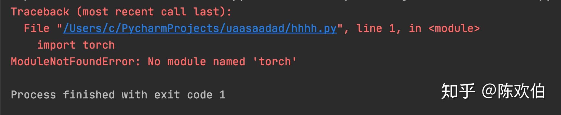 pycharm中import torch显示No module named 'torch' - 知乎