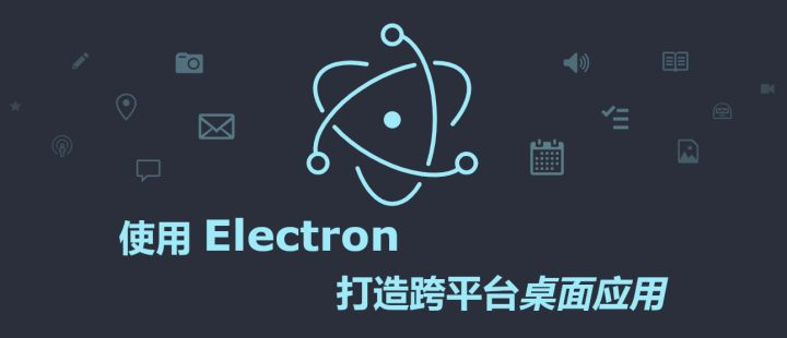 electron&vue如何实现多个渲染进程间通信（hidden web worker） - 知乎