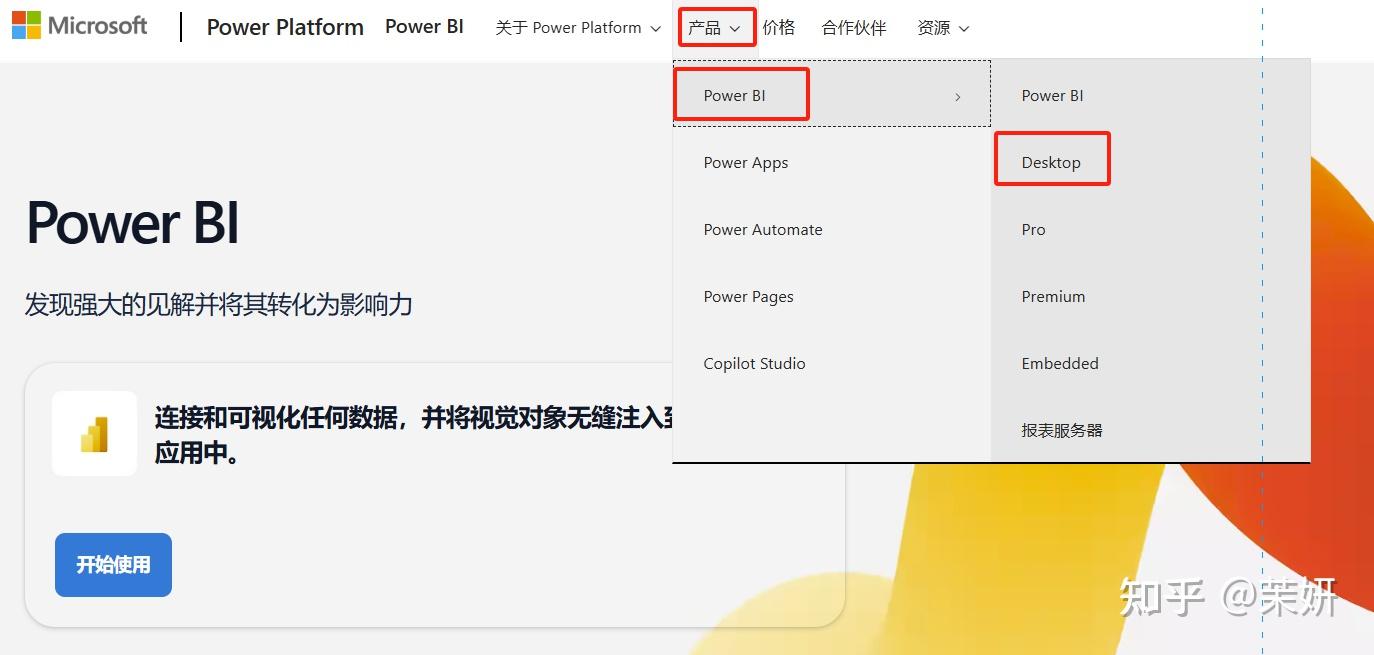 Windows如何下载Power BI - 知乎