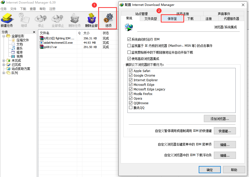 如何使用IDM分类管理下载文件 - 知乎