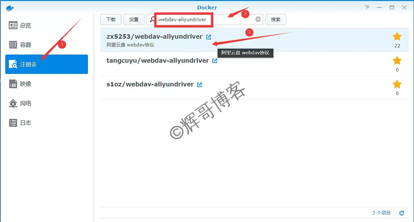 群晖NAS同步阿里云盘 - 知乎