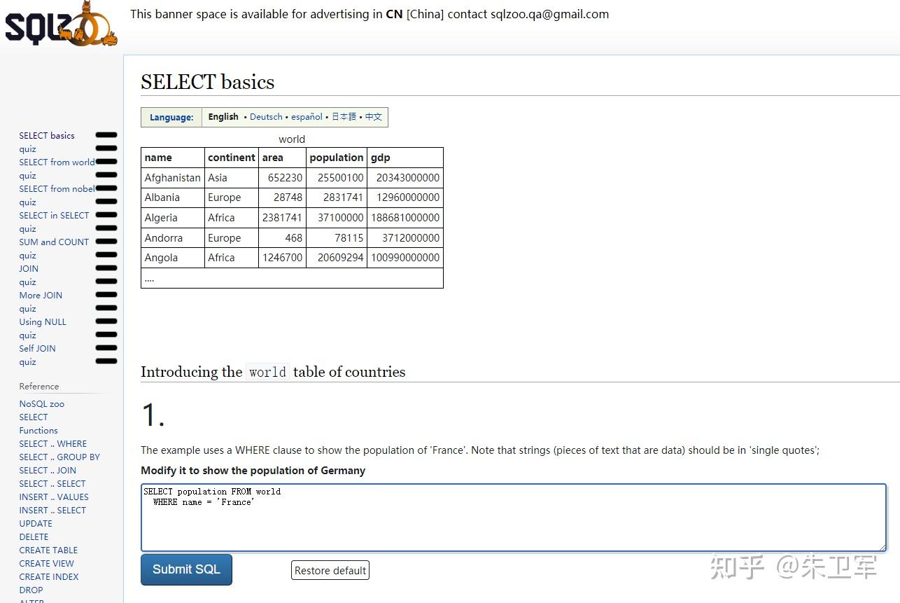 能不能推荐几个学习SQL的网站？ - 知乎