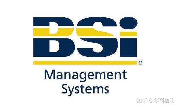 什么是英国BSI认证？ - 知乎