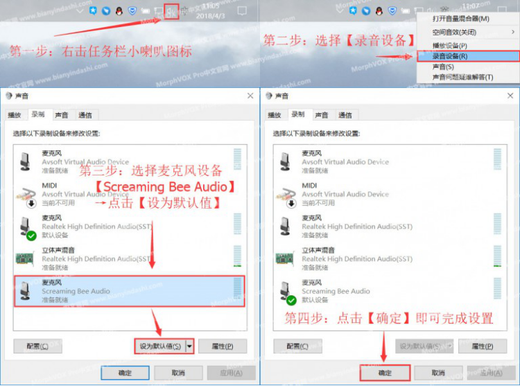 微信变声器怎么设置?怎么调试? 知乎