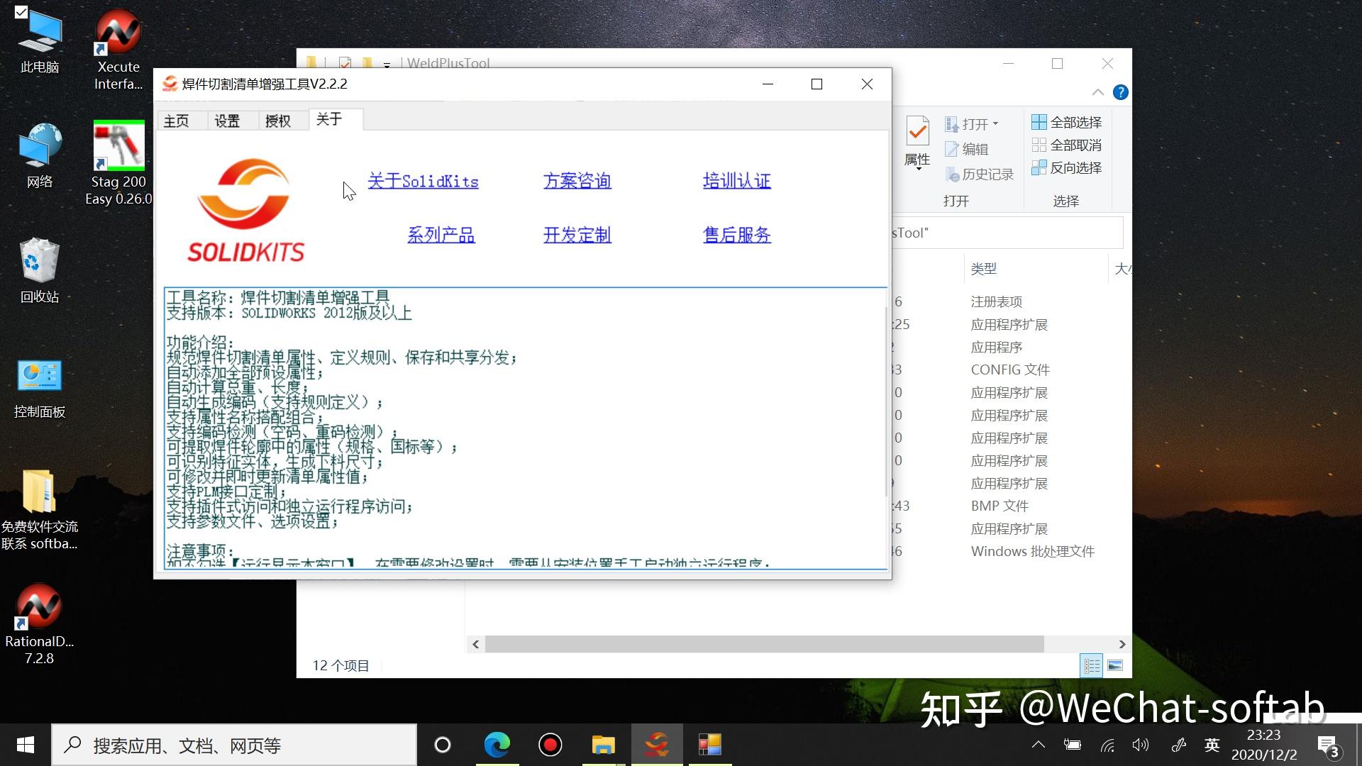 SOLIDWORKS软件高效研发设计插件SolidKits工具集 - 知乎