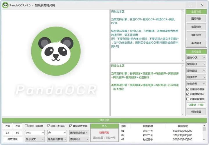 2个好用的OCR识别工具 - 知乎