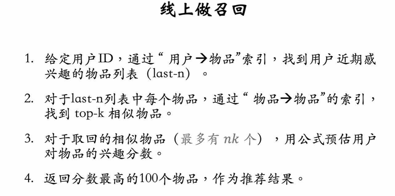 【推荐系统召回】ItemCF、Swing、UserCF模型 - 知乎