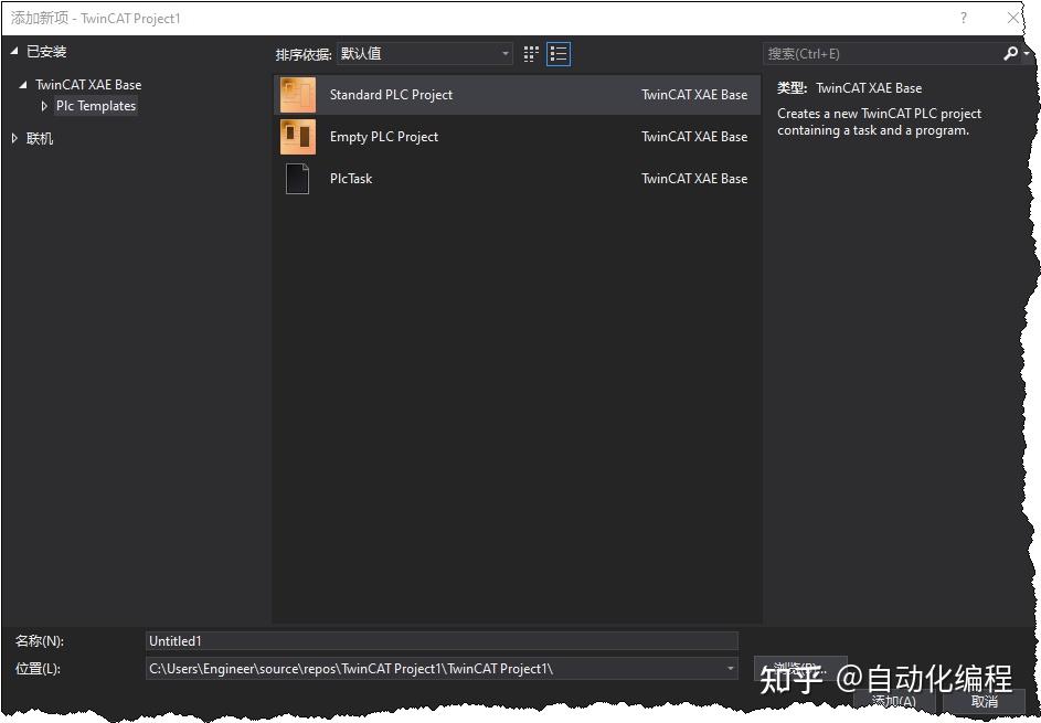TwinCAT 3 入门进阶 硬件组态 - 知乎