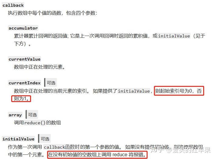reduce的深入理解 - 知乎