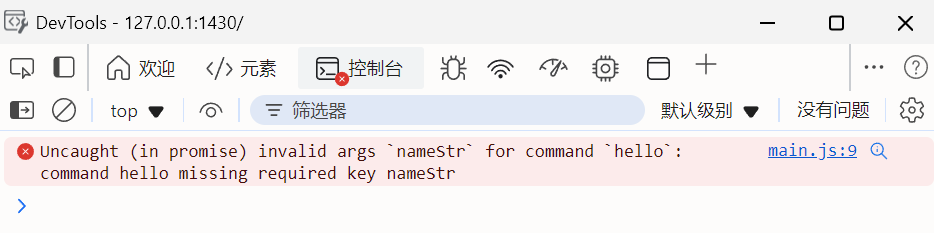 【Rust GUI】Tauri 入门及前端展示《哈利波特1》 - 知乎