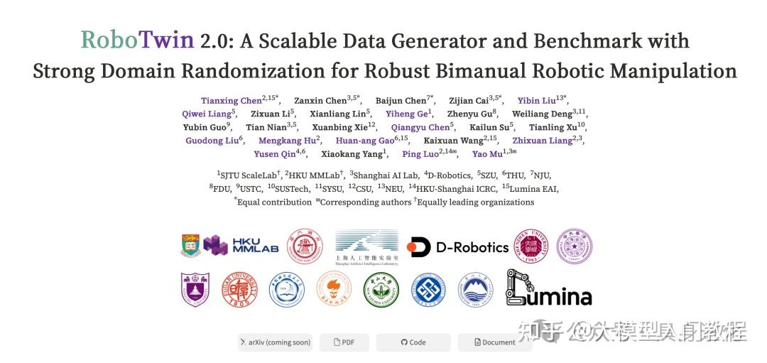RoboTwin2.0开源震撼发布！多模态大模型引领双臂操作新纪元，代码生成支持！ - 知乎