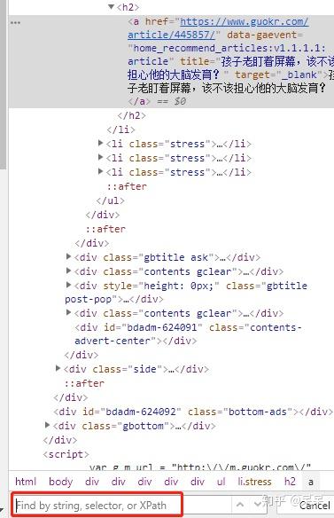 PyQuery详解 - 知乎