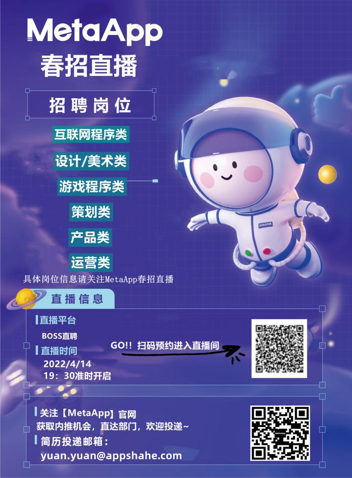 MetaApp春招最后上车机会！锁定今晚19：30 BOSS直播 - 知乎