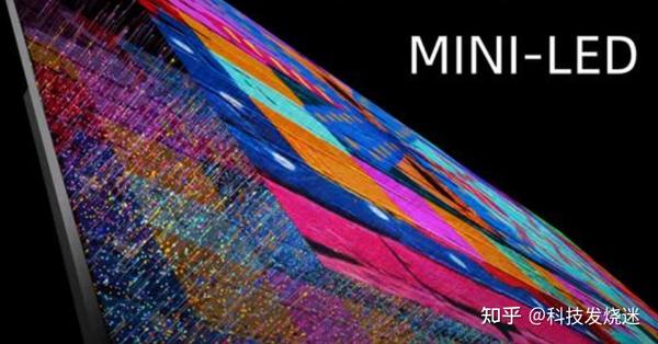 MiniLED是什么概念？为什么各大屏厂都争相入局？ - 知乎