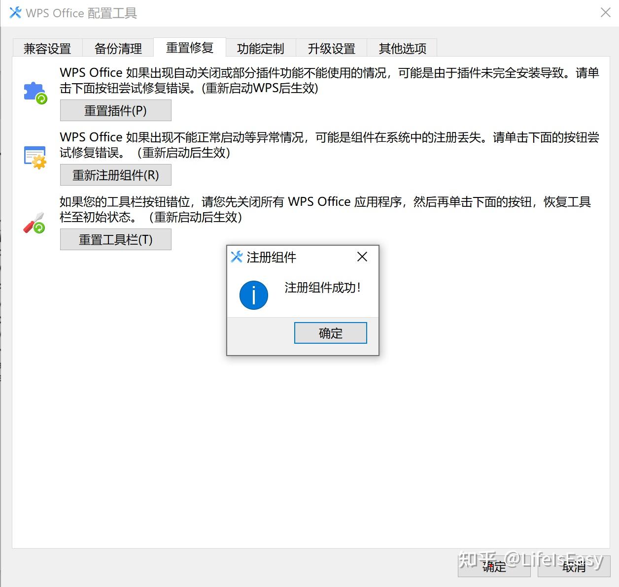 好不容易想起WPS画个公式图，竟然报错了~！！！ - 知乎