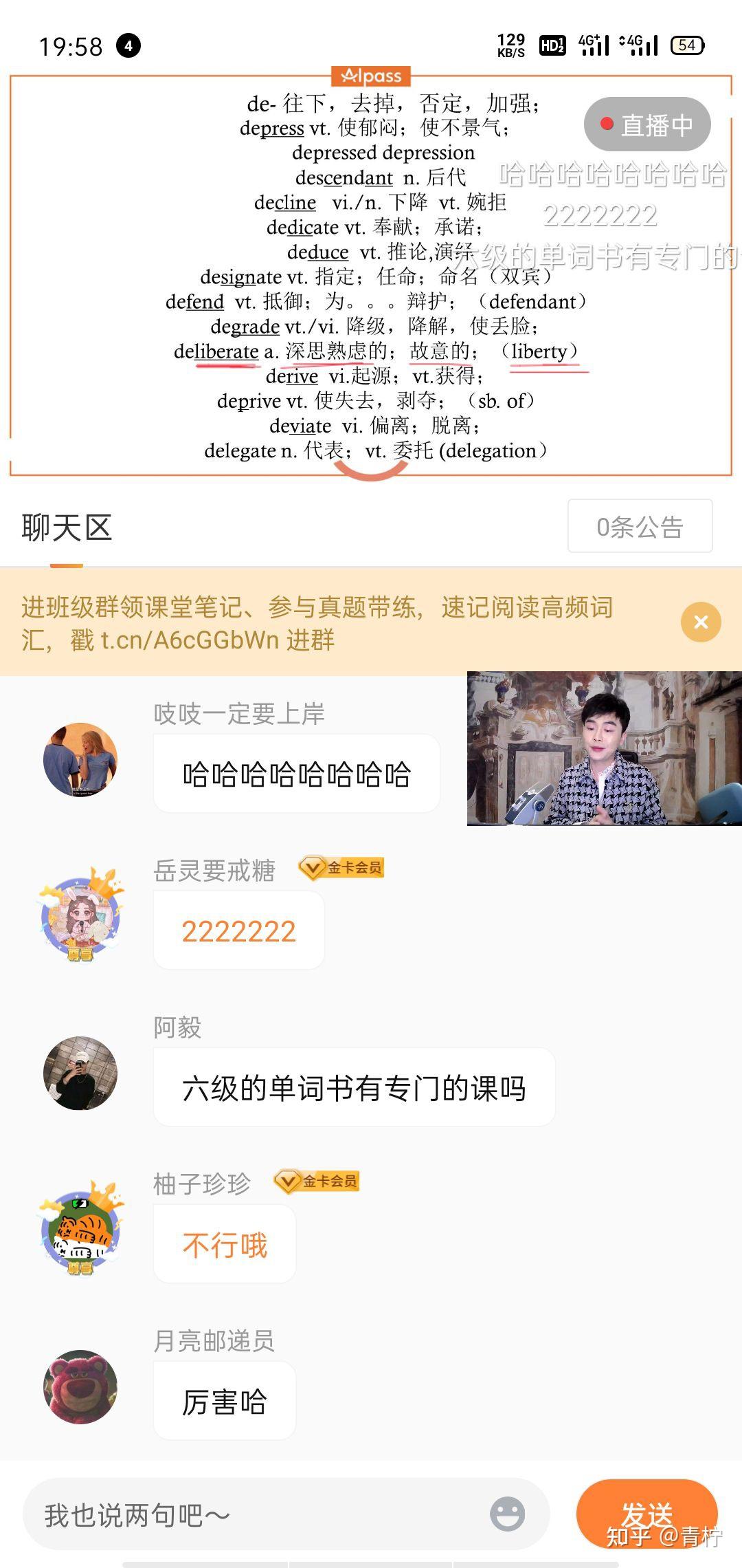 四六级一笑而过+六级词汇5 - 知乎