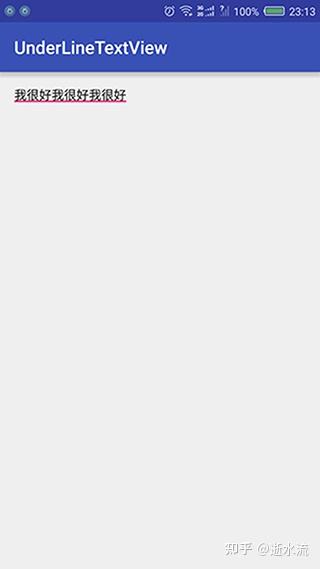 Android带下划线的TextView - 知乎