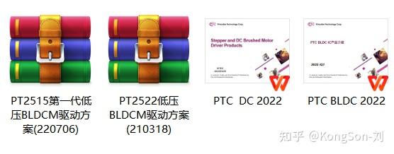 普诚PT2522——内置90V预驱，三相无感直流无刷驱动IC（附资料） - 知乎