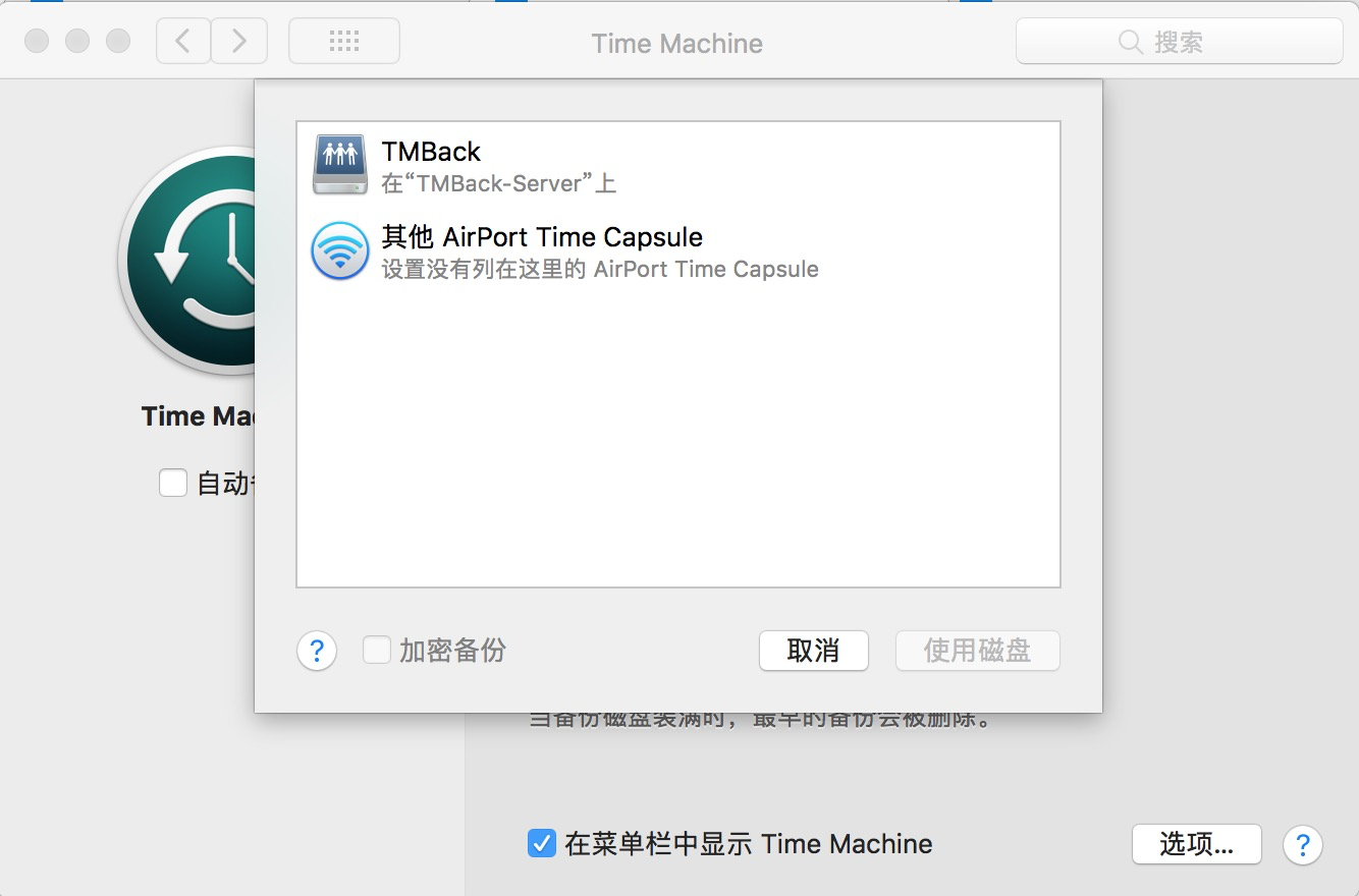 低成本搭建Time Machine 服务器 - 知乎
