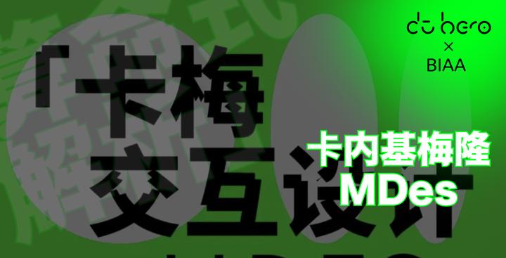 「算命式解析」-CMU MDes - 知乎